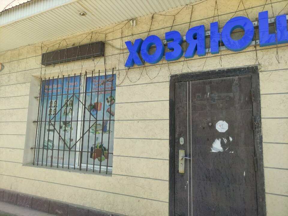 Ev eşyası mağazaları Khozyayushka, Almatı, foto