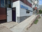 Upakui-ka (Saryarqa dańǵyly No:11), paketleme malzemeleri firmaları  Astana'dan