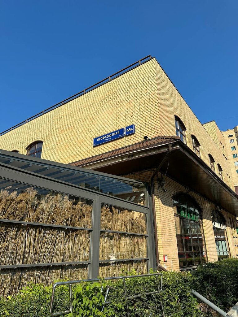 Arama çalışmaları Ltd Noeks, Moskova, foto