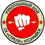 ОО Федерация Рукопашного Боя Уссурийский городской округ (ulitsa Pushkina No:27), spor kurumları  Ussuriysk'ten