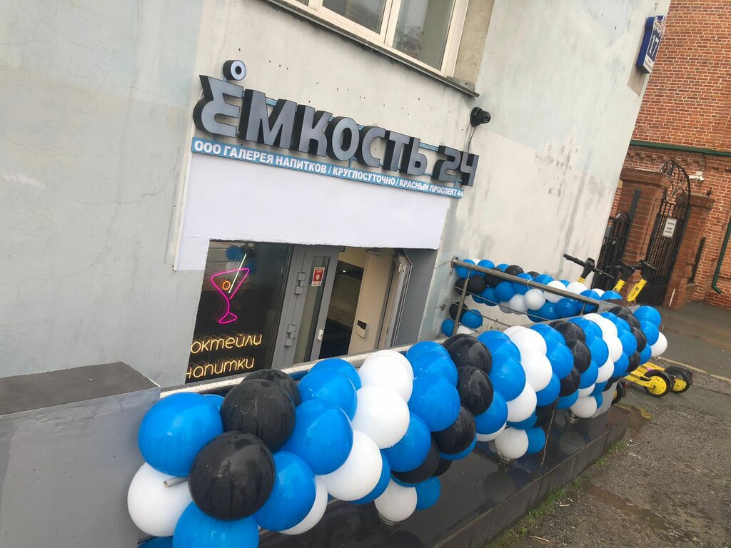 Alkollü içecekler Ёмкость24, Novosibirsk, foto