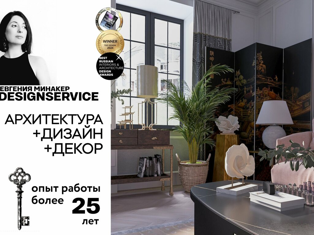 i̇ç mimarlık firmaları DesignService by Evgeniya Minaker, Rostov‑na‑Donu, foto