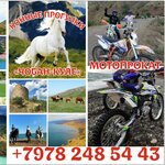 Аrpаt Enduro (Autonomous Republic of Crimea, 35K-005), seyahat kulübü  Kırım Cumhuriyeti'nden