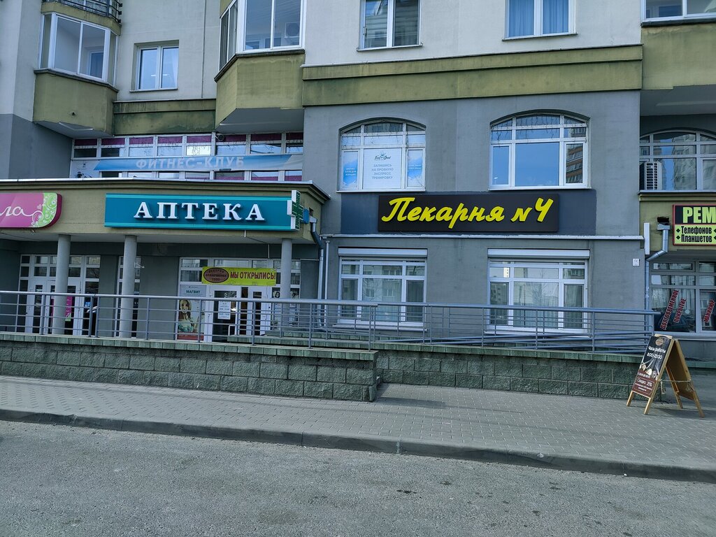 Ekmek fırını Пекарни Буланчикова, Minsk, foto