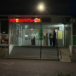 Продукты 24 (ulitsa Karla Marksa No:2), market  Lgov'dan