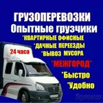 Gruzoperevozki (Krestyanskaya Street No:27к1), nakliye firmaları  Anapa'dan