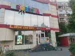 Librăria Dorința (Chisinau, strada Ceucari), kitap mağazaları  Kişinev'den