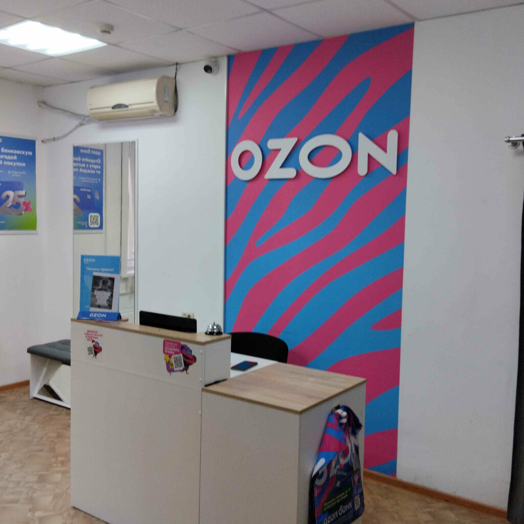 Teslimat noktası Ozon, Tynda, foto