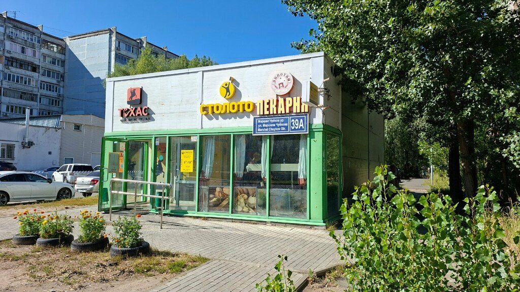 Ekmek fırını Золотая печка, Kazan, foto