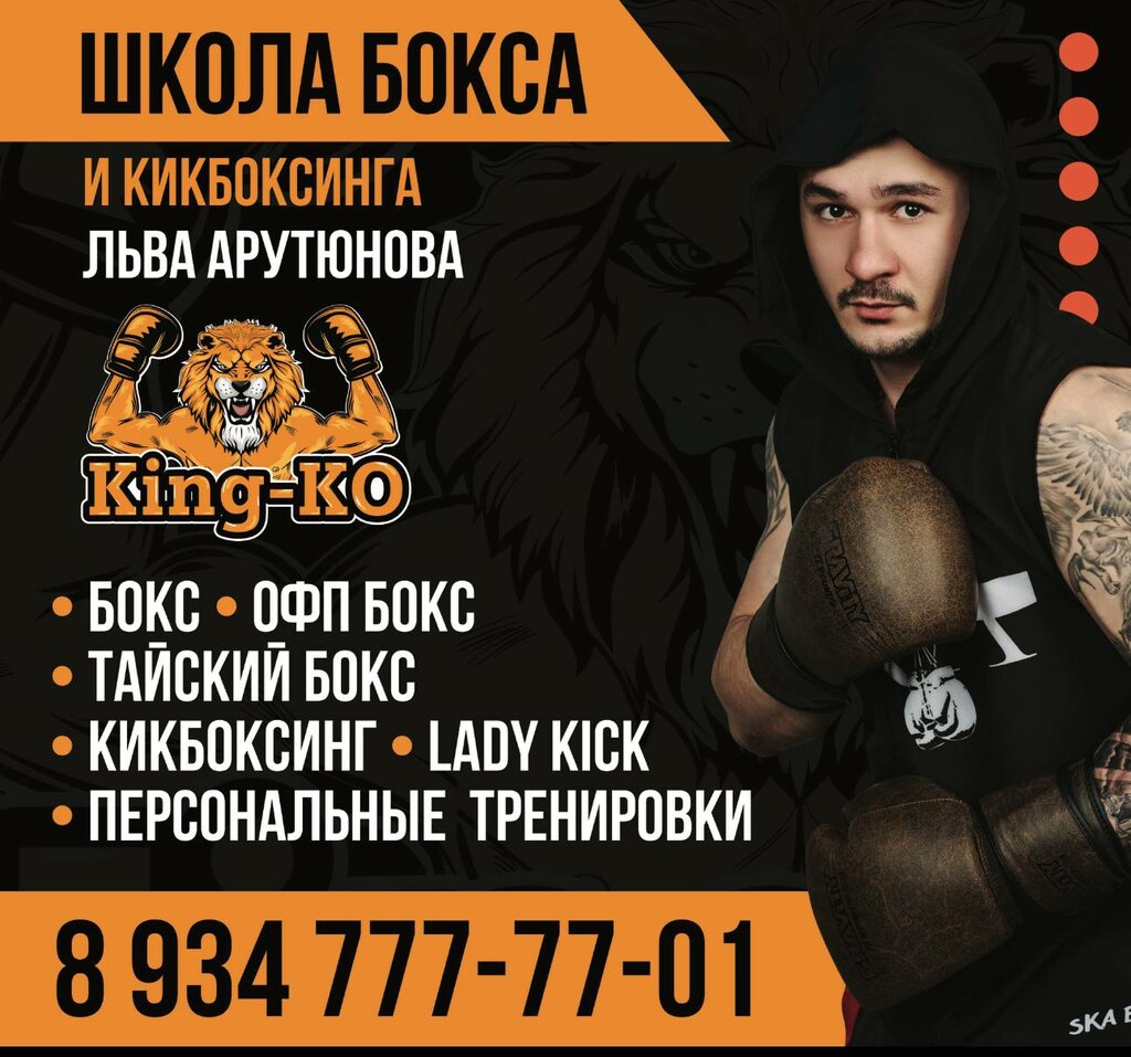 Spor kulüpleri King-ko, Liubertsy, foto