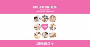 Laser Sweet (Optikov Street No:45к1, Saint Petersburg), epilasyon  Saint‑Petersburg'dan