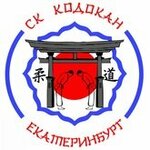 Кодокан (Shevchenko Street No:9), spor kulüpleri  Yekaterinburg'dan