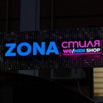 Zona_style82 (Железнодорожная улица No:1В), giyim mağazası  Simferopol'dan (Akmescit'ten)
