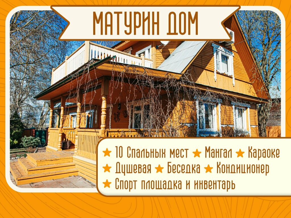 Konuk evi Mathurin's House, Cherepovets, foto