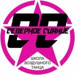 Severnoye Siyanie (Nevskaya ulitsa No:11/1, gorodskoy posyolok Novoselye), dans okulları  Saint‑Petersburg ve Leningradskaya oblastından