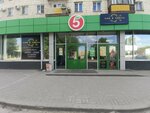 Мир сухофруктов (prospekt Stoletova No:35, Volgograd), kuruyemiş, atıştırmalık, kuru meyve  Volgograd'dan