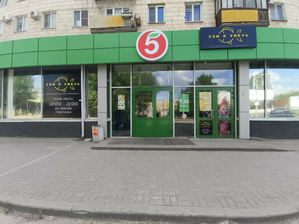 Kuruyemiş, atıştırmalık, kuru meyve Мир сухофруктов, Volgograd, foto