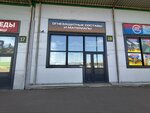 Огнезащитные составы и материалы (Poligonnaya ulitsa No:1с1), yönetim ofisi  Krasnoyarsk'tan