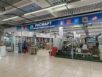 Rasmart (Yursha Street No:1В), yapı mağazası  Perm'den