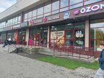 Пауза (Pavlovsky Highway No:291), tütün, sigara mağazaları  Barnaul'dan