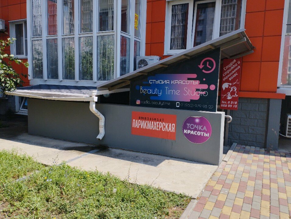Güzellik salonu Точка красоты, Anapa, foto