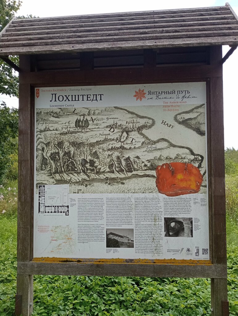 Turistik yerler Lochstedt castle ruins, Baltiysk, foto