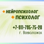 Психолог (Tsentralnaya ulitsa No:4, Yuzhniy Microdistrict), psikolojik yardım merkezleri  Vsevolgsk'tan