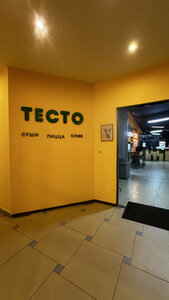 Testo (ulitsa Sobtsova No:6/1), pizzacılar  Taldom'dan