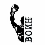 Voin - mixfight (bulvar Lyuby Novosyolovoy No:17), spor kulüpleri  Odintsovo'dan