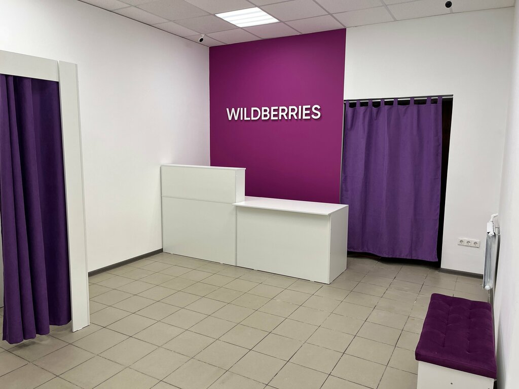 Teslimat noktası Wildberries, Arhangelsk, foto