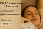 Rf Smas Endosphere (Vasilyevskaya Street No:5), güzellik salonu  Moskova'dan