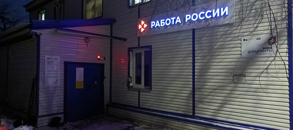 Fatura ödeme noktası Tsentralny bank Rossiyskoy Federatsii, raschetno-kassovy tsentr, Kamçatski krayı, foto