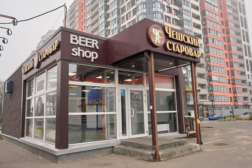 Bira dükkanı Czesky Starovar, Tula, foto