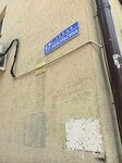 Utep Voronezh (Nebolsina Street No:17), nakliye firmaları  Voronej'den
