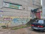 Muromets (ulitsa Rylenkova No:6А), spor ve jimnastik salonları  Smolensk'ten