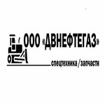 Двнефтегаз (Pionerskaya Street No:208/6), özel ekipman yedek parçaları  Blagoveshchensk'ten