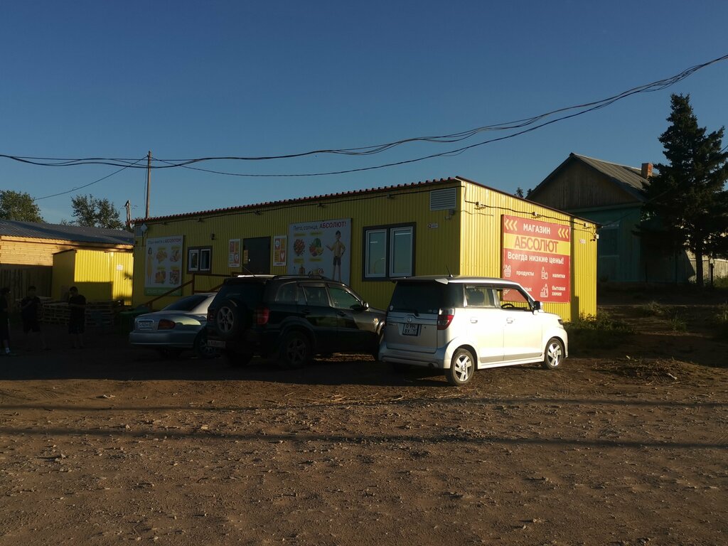 Süpermarket Абсолют, Buriatya, foto