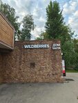 Wildberries (Schyolkovskoye Highway No:9), teslimat noktası  Moskova'dan