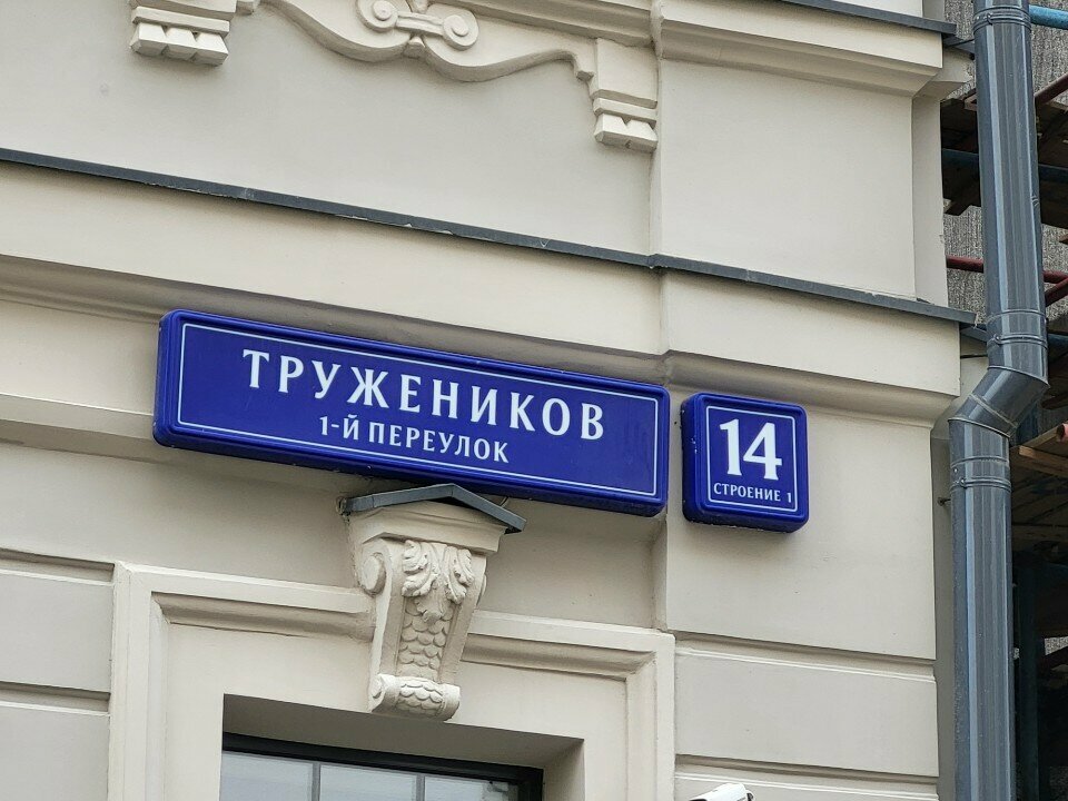 i̇nşaat firmaları Тсз Групп, Moskova, foto