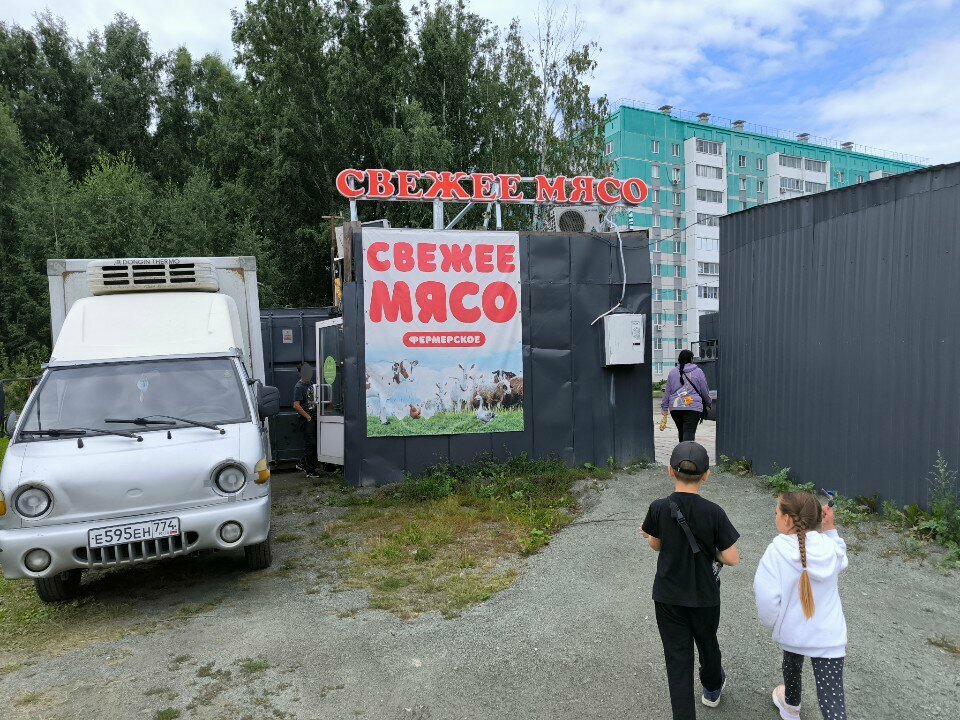 Kasap, şarküteri Мясо деревенское, Çeliabinsk, foto