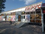 Magazin-masterskaya po prodazhe i remontu chasov (Sadovaya ulitsa No:15), saat tamircileri  Nijni Tagil'den