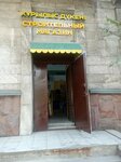 Master (Bogenbai Batyr Street No:88), yapı mağazası  Almatı'dan