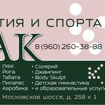 Студия развития и спорта (Moskovskoye Highway No:258к1), çocuk gelişim merkezleri  Saint‑Petersburg'dan