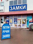 Замки, Петли, Ручки (Okruzhnaya doroga, 185-y kilometr No:с6Г), anahtar ve kapı üreticileri  Riazan'dan