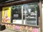 Ларана (ulitsa Sergeyeva No:5), kafe  Irkutsk'tan