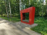 Буккроссинг (Moscow Region, Balashikha, Pehorka Park), gezgin kitap  Moskova ve Moskovskaya oblastından