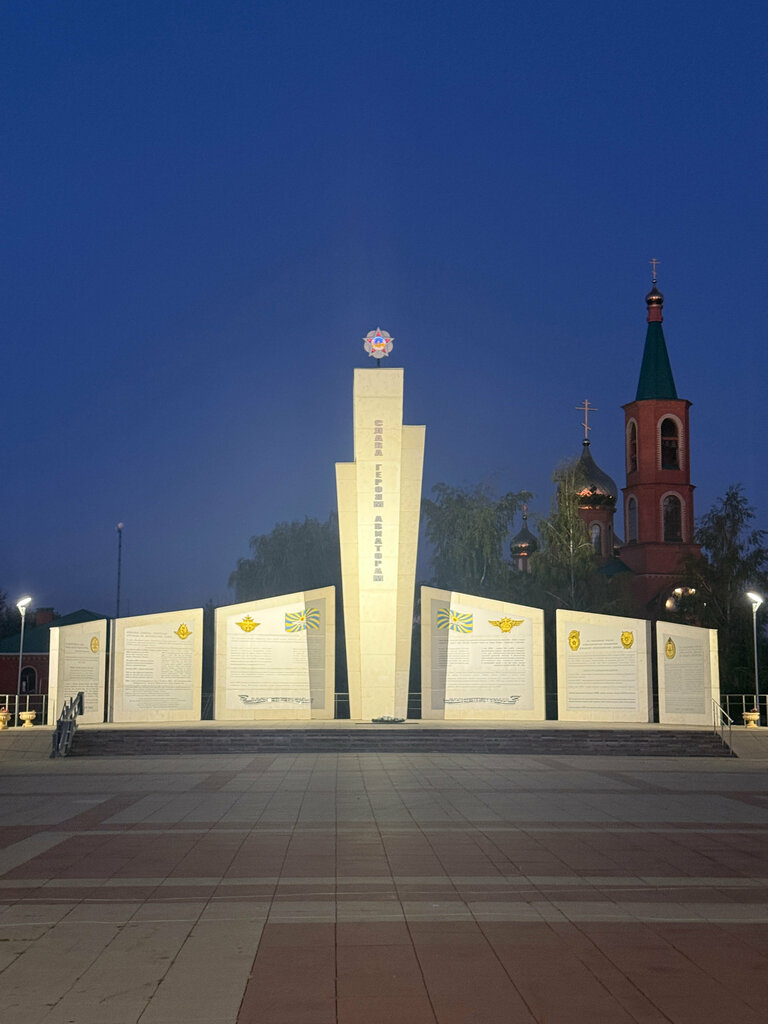 Kültür ve eğlence parkları парк памяти Героев авиаторов, Engels, foto