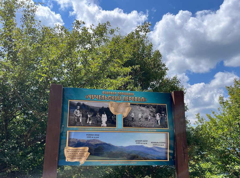 Dağ geçidi Перевал Чучельский 1157 метров, Kırım Cumhuriyeti, foto