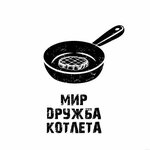 Мир Дружба котлета Тюзлер (Autonomous Republic of Crimea, Yaltynska miska rada, Settlement of Kuybyshevo), kafe