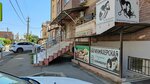 Согдиана (Leninskiy pereulok No:15), kuaförler  Krasnodar'dan